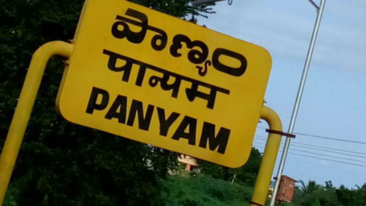 ఆంధ్రప్రదేశ్ అసెంబ్లీ ఎన్నికలు 2019: పాణ్యం నియోజ‌క‌వ‌ర్గం గురించి ...