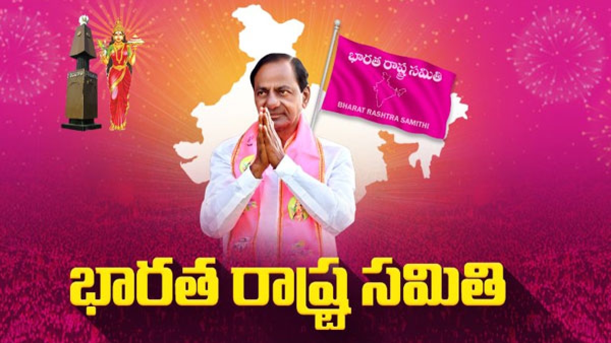 trs to brs: తెలంగాణ అసెంబ్లీలో టీఆర్ఎస్ పేరు బీఆర్ఎస్‌గా మార్పు: ఇక ...