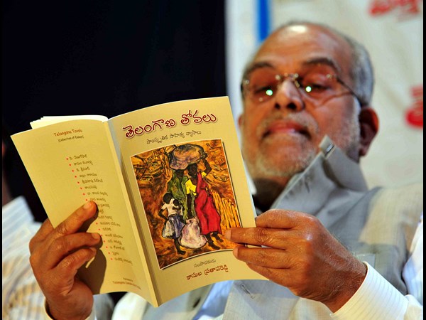 తెలంగాణ కవిత్వ దృక్పథం | Telangana poetry: Its perspective - Telugu ...