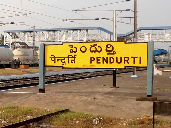 2018 బడ్జెట్‌లో రైల్వే: విశాఖ జోన్ కథ కంచికేనా? ఎన్నికల ముందైనా ...