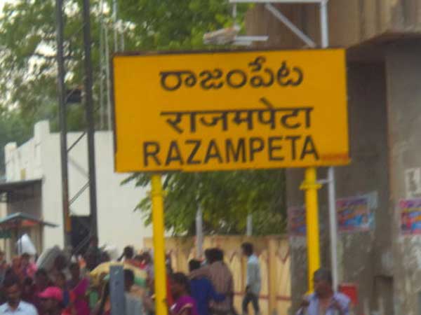 ఆంధ్రప్రదేశ్ అసెంబ్లీ ఎన్నికలు 2019: రాజంపేట నియోజ‌క‌వ‌ర్గం గురించి ...