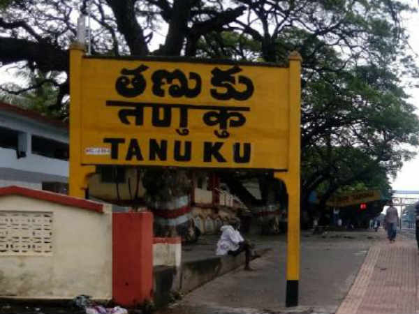 ఆంధ్రప్రదేశ్ అసెంబ్లీ ఎన్నికలు 2019: త‌ణుకు నియోజ‌క‌వ‌ర్గం గురించి ...