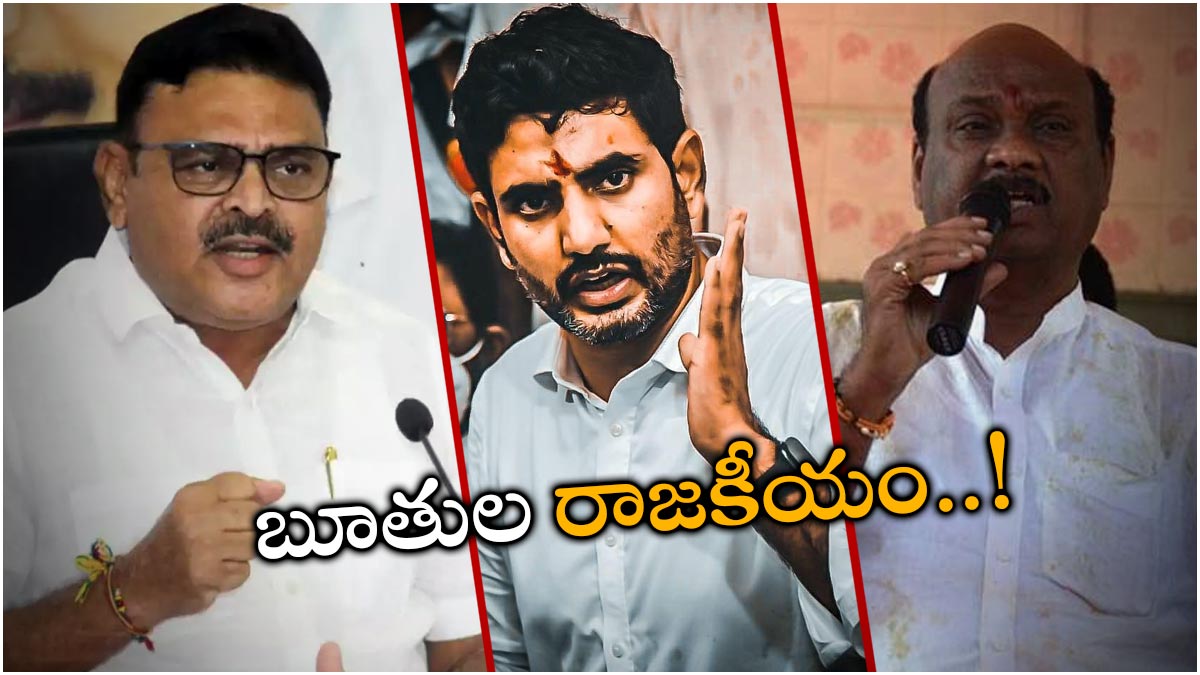 మంత్రి అంబటి వర్సెస్ అయ్యన్న.. మధ్యలో లోకేష్: తెలుగురాని సన్నాసి.. కామపిశాచి అంటూ ఘాటుగా ...
