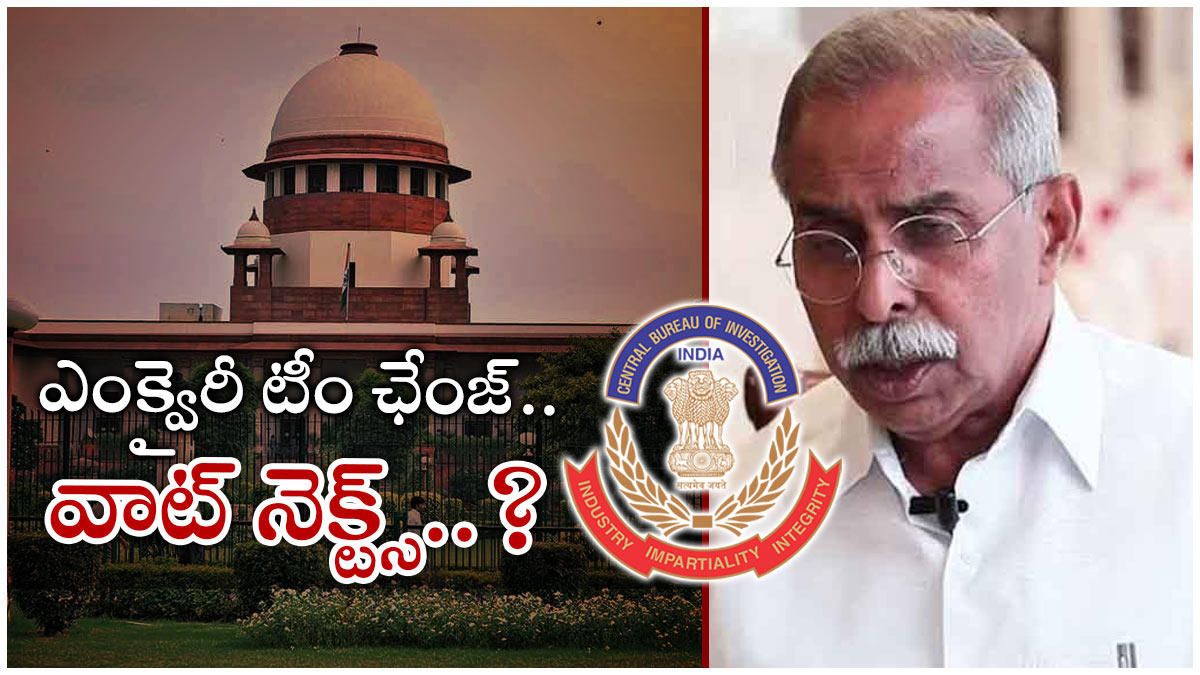 వివేకా కేసు దర్యాప్తుకు కొత్త సిట్-రామ్ సింగ్ అవుట్-ఏప్రిల్ 30 డెడ్ ...