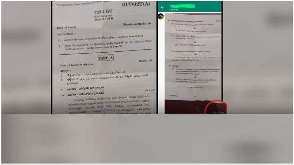 SSC Paper: పదో తరగతి పరీక్ష పేపర్ లీక్..! ముగ్గురు అధికారుల సస్పెన్షన్.. | Vikarabad DEO Renuka ...