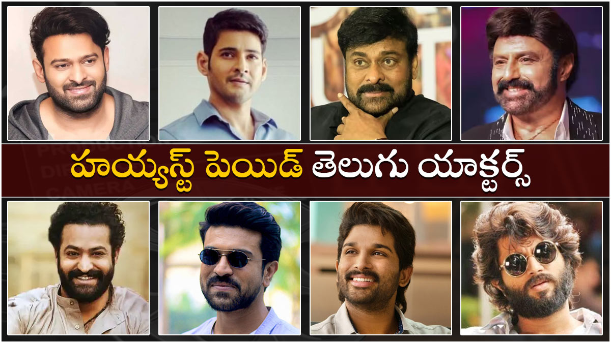 రెమ్యునరేషన్ లో టాప్ 5 తెలుగు హీరోలు | list of top 5 highest paid ...