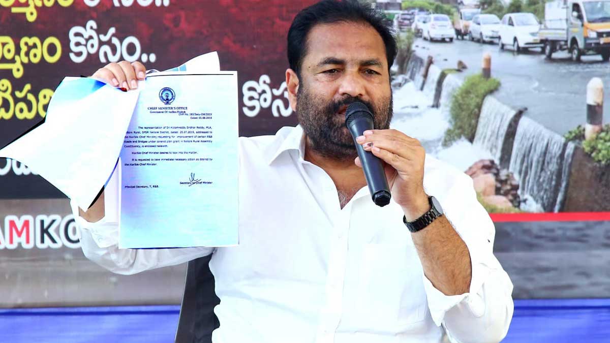 Kotamreddy Sridhar Reddy : కోటంరెడ్డి శ్రీధర్ రెడ్డి హౌస్ అరెస్ట్-నెల్లూరులో టెన్షన్ టెన్షన్ ...