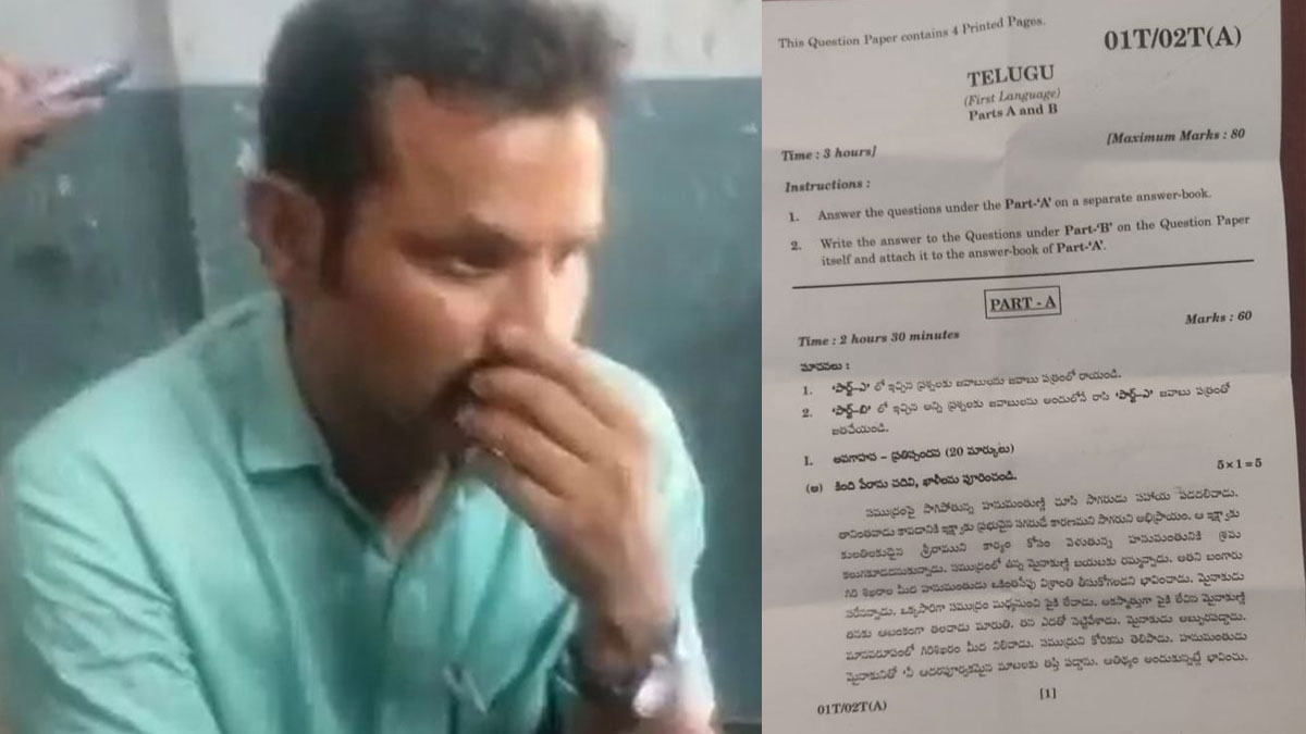 తెలంగాణలో టెన్త్ పేపర్ లీక్ కలకలం: టీచర్ సెల్‌ఫోన్ నుంచే? | SSC Paper leak in Telangana: Telugu ...