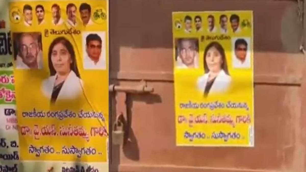 స్వాగతం..సుస్వాగతం- టీడీపీ పోస్టర్లల్లో వైఎస్ సునీత: టికెట్ ఖరార్ | YS ...