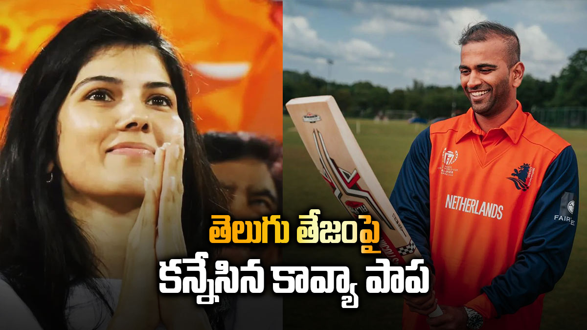Teja Nidamanuru: ఎవరీ తెలుగు"తేజం",కన్నేసిన SRH కావ్యా పాప..? | Teja ...