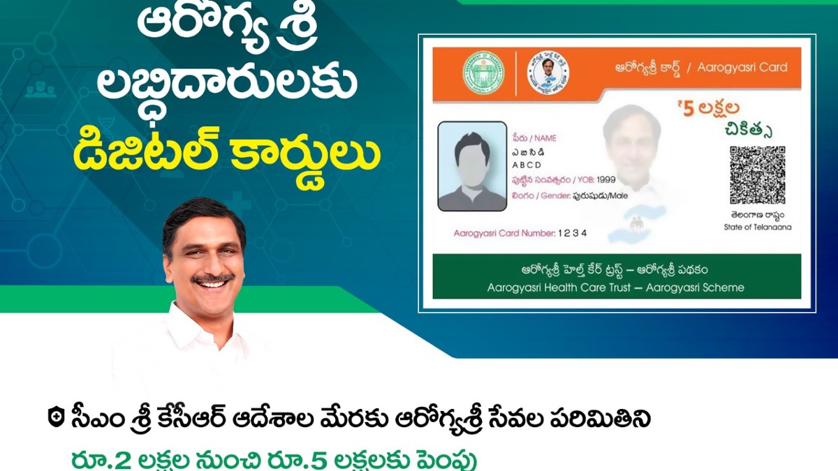 ఆరోగ్యశ్రీ లబ్ధిదారులకు శుభవార్త చెప్పిన మంత్రి హరీశ్ రావు | Telangana ...