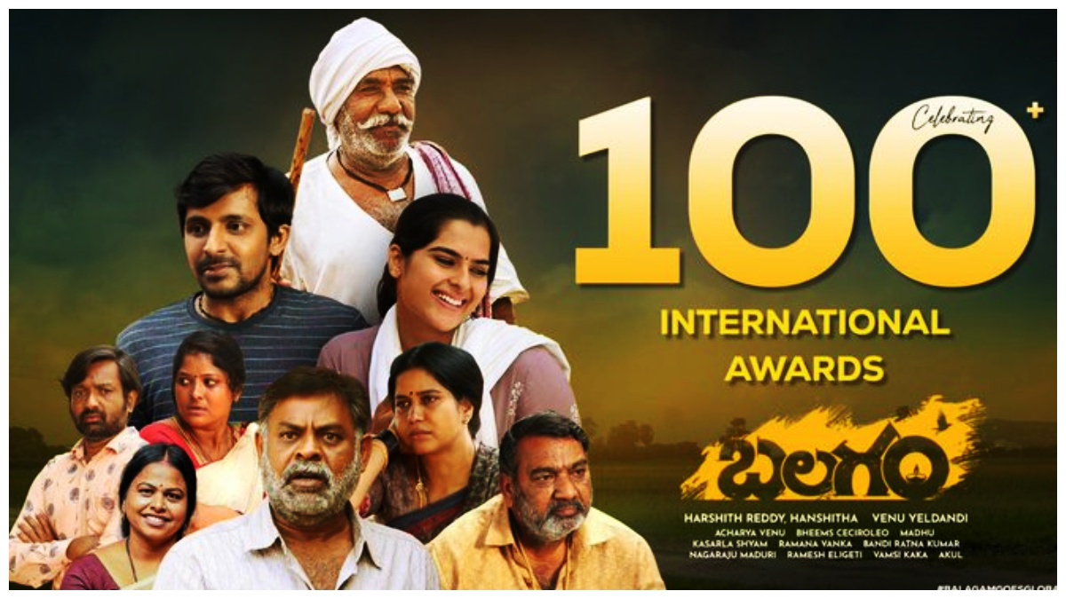 Balagam: బలగం సినిమాకు 100 అంతర్జాతీయ అవార్డులు..! | Balagam movie has ...