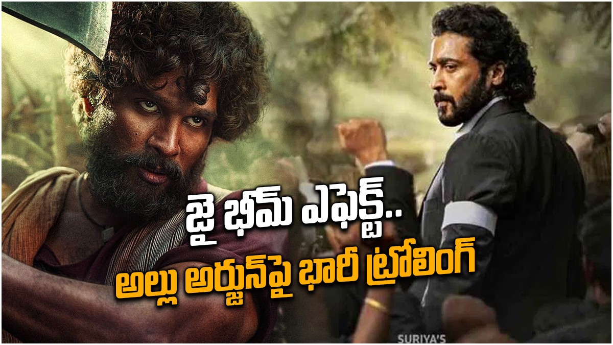 'జై భీమ్‌'కు అన్యాయం జరిగిందా..? | Not even single national award by ...