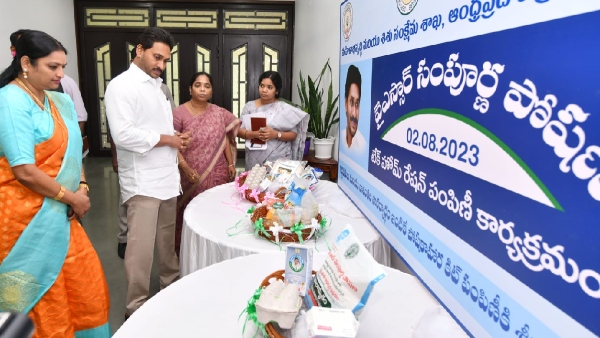 గర్భిణీలు-బాలింతల కోసం టేక్ హోమ్ కిట్స్- ప్రారంభించిన జగన్ | YS Jagan ...