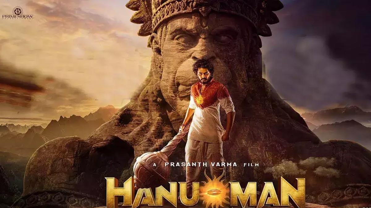 హనుమాన్ మూవీ.. ఎవరూ టచ్ చేయలేని రికార్డ్! | hanuman movie create rare ...