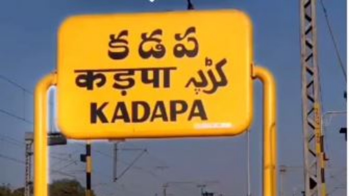 ఈసారి 'కడప' వారిదేగా.? | kadapa assembly constituency details - Telugu ...