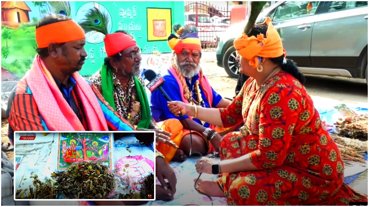 మేడారం జాతరలో స్పెషల్ అట్రాక్షన్.. తలపై నెమలీకలతో, విలువైన వనమూలికలతో ...