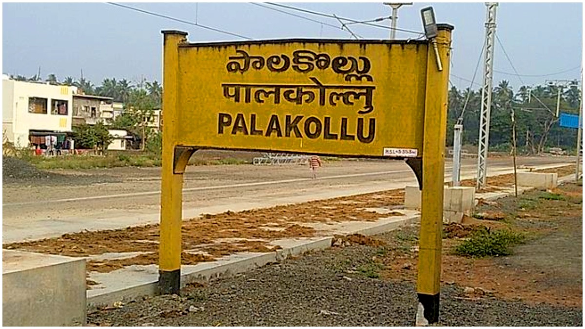 పాలకొల్లులో ఈసారి ఎన్నికల్లో విజయం ఆయనదేనా? | palakollu assembly ...