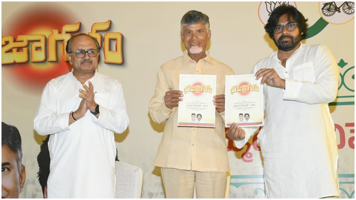 AP NDA Manifesto: ఏపీలో కూటమి మ్యానిఫెస్టో విడుదల-ఉచితాల పెంపు-కొత్త ...